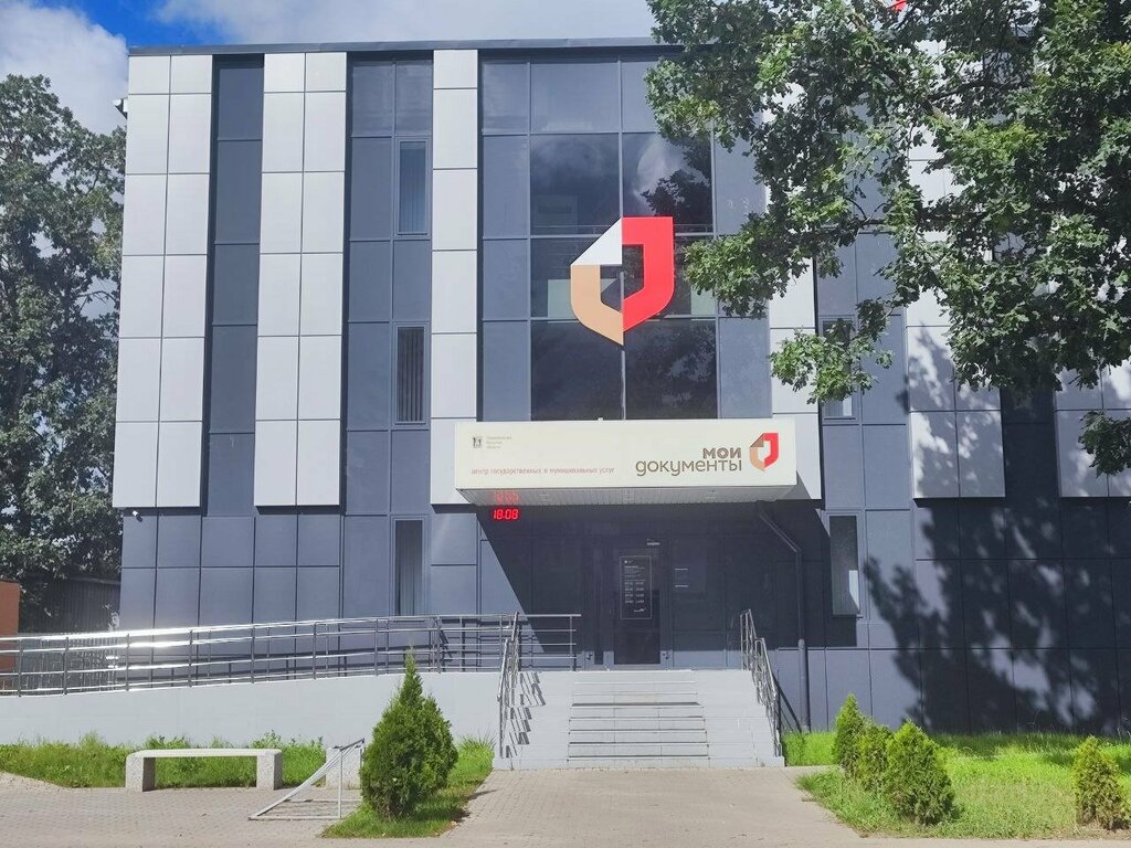 Belediye ve kamu hizmetleri merkezi МФЦ Мои документы, Kimry, foto