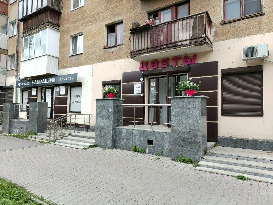 Çiçekçiler Цветы, Yekaterinburg, foto