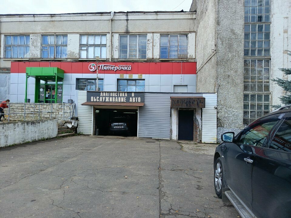 Otomobil servisi Центральный СТО, Kaşira, foto