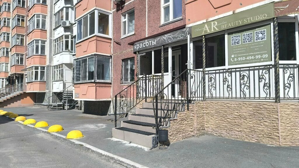 Kaş ve kirpik salonu Ar Beauty Studio, Tiumen, foto