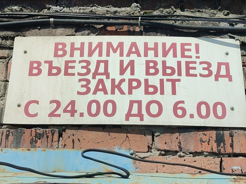 Garajlar ГК Привокзальный-3, Angarsk, foto