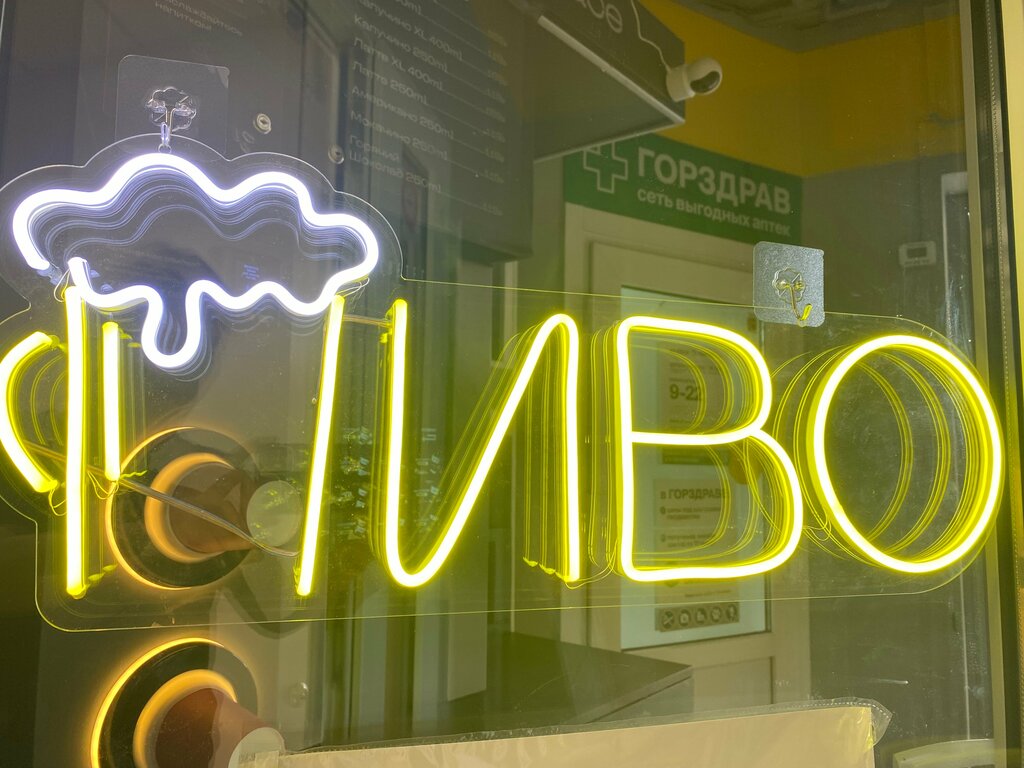 Bira dükkanı Магазин пива, Saint‑Petersburg ve Leningradskaya oblastı, foto