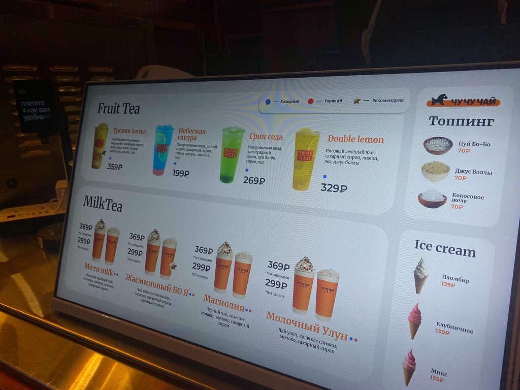 Kafe Чу-Чу Чай, Velikiy Novgorod, foto