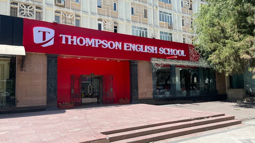 Eğitim merkezleri Thompson school, Taşkent, foto