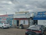 Sofia (Nurǵısa Tіlendıev dańǵyly No:24/5), kafe  Astana'dan
