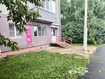 Wildberries (Molodezhnaya Street No:4), teslimat noktası  Barnaul'dan