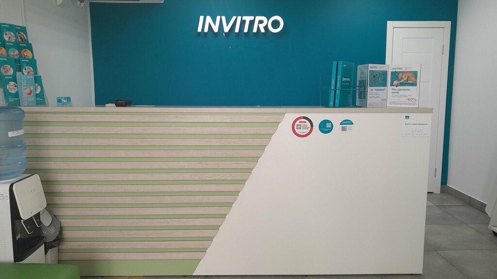 Medical laboratory Invitro, Kemerovo, foto