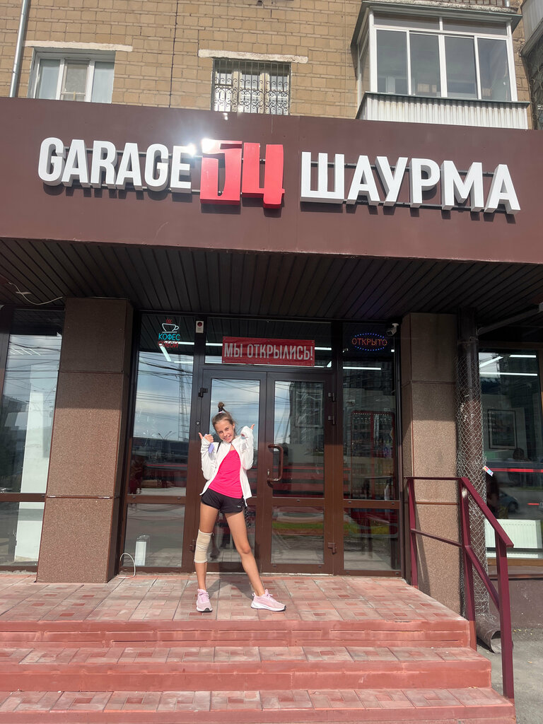 Kafe Garage54 шаурма, Novosibirsk, foto