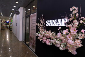 Sahar (Svetlanskaya Street No:29, Vladivostok), güzellik salonu  Vladivostok'tan
