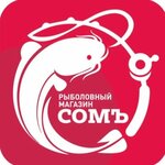 Рыболовный магазин Сомъ (ulitsa Cherevichkina No:95), balıkçılık ekipman firmaları  Rostov‑na‑Donu'dan