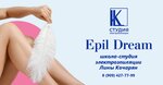 Epil Dream (Lenina Avenue No:56Б), epilasyon  Rostov‑na‑Donu'dan