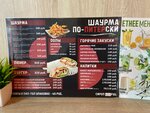 Шаурма По-питерски (Traktovaya ulitsa No:2, derevnya Subbotina), fast food  Tümen (Tiumenskaya) oblastından