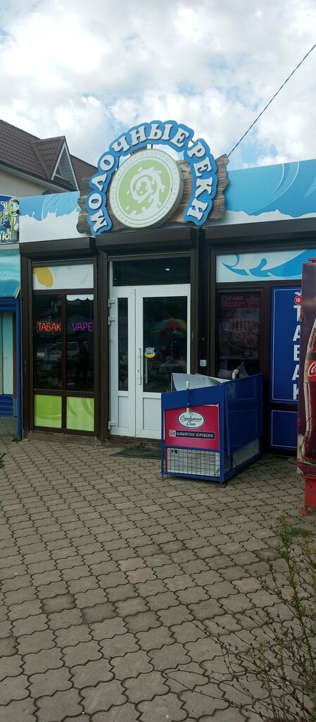 Süt ürünleri satış mağazaları Молочные реки, Oktiabrski, foto