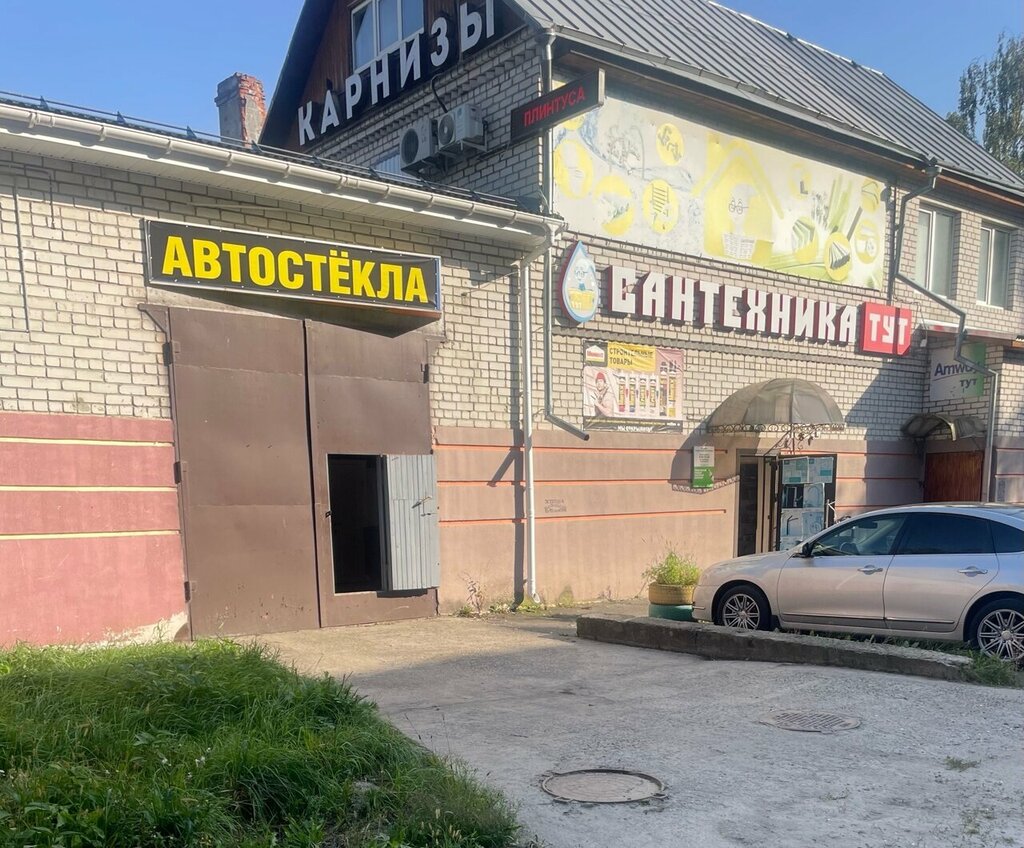 Otomobil camları Автостекла, Briansk, foto