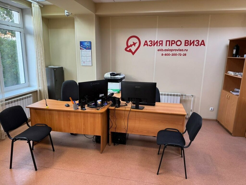 Pasaport ve vize işlemleri AsiaproVisa, Yekaterinburg, foto