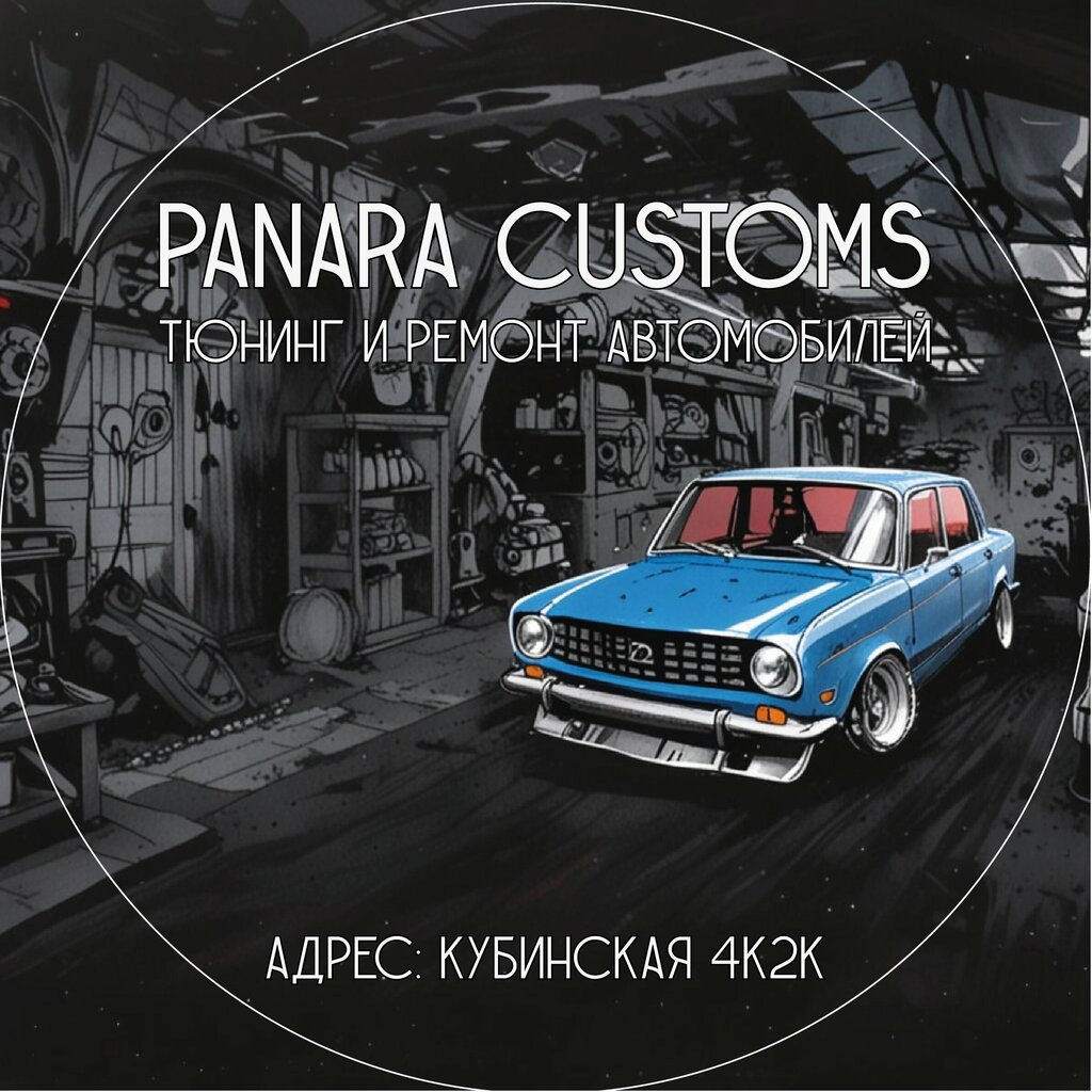 Otomobil servisi Panara Customs, Saint‑Petersburg, foto