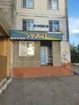 Luch (Karl Marx Street No:7), market  Karağandı'dan