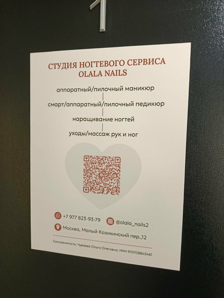 Manikür-pedikür Olala nails, Moskova, foto