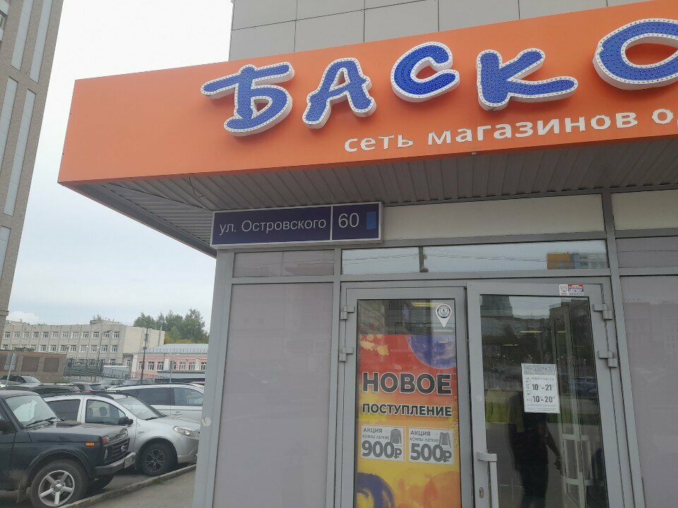 Psikologlar Психологическая Практика Доктора Белоусова, Perm, foto