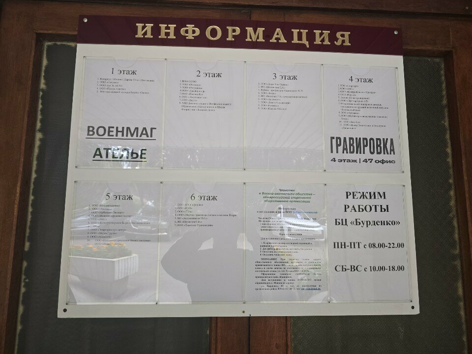 Besin takviyesi, aktariye Biopark, Moskova, foto