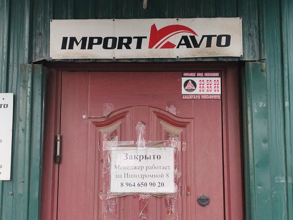 Otomobil yedek parçaları Import-Avto, Irkutsk, foto