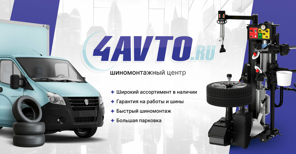 Oto lastik tamiri Kamaspetsshina, Balaşiha, foto