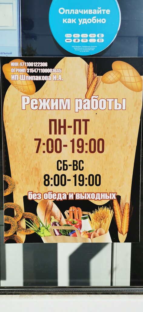 Market Продукты, Podorogie, foto