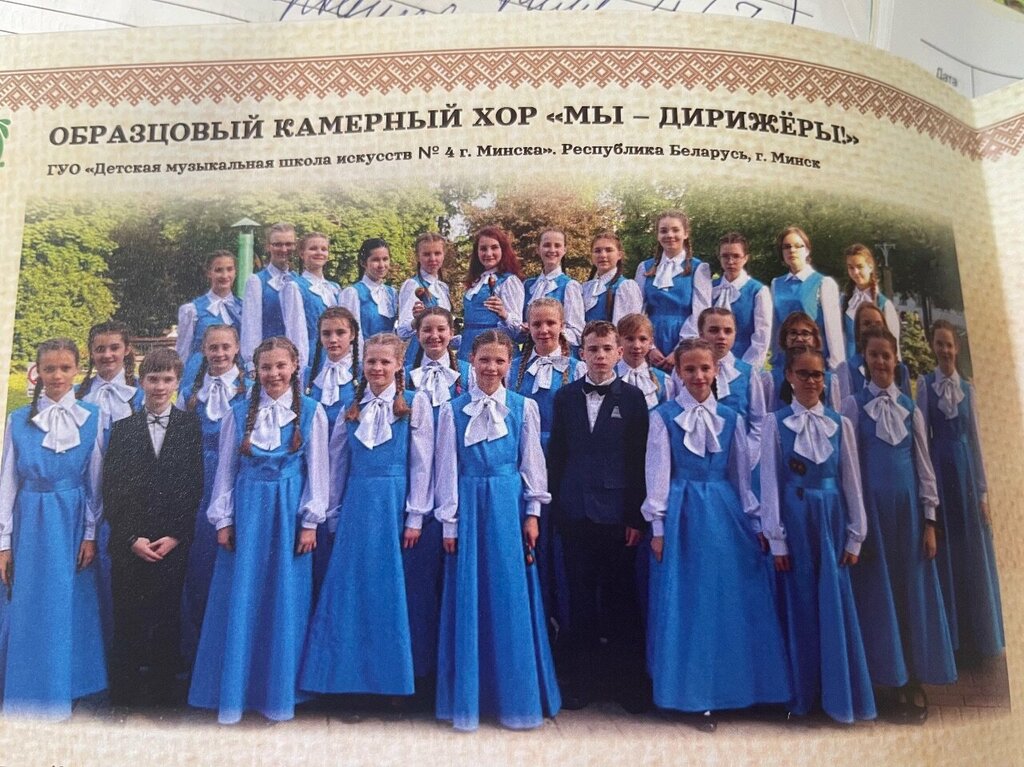 Müzik okulları ve konservatuarlar Muzykalnaya shkola Iskusstv № 4, Minsk, foto