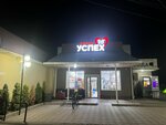Успех (Partizanskaya Street No:211Б), market  Kurganinsk'ten