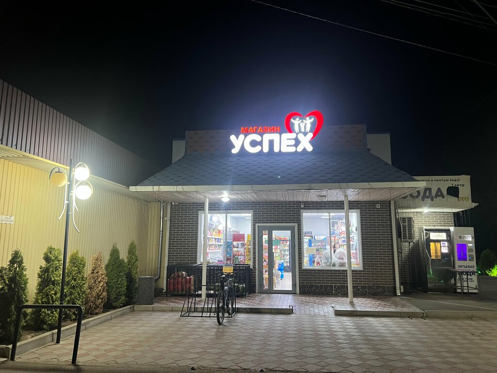 Market Успех, Kurganinsk, foto