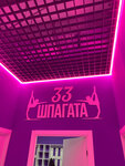 33 Шпагата (Stroiteley Avenue No:148В), stretching  Penza'dan