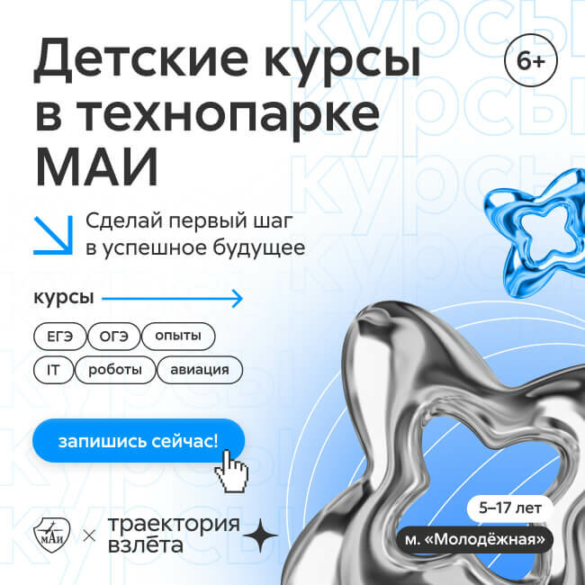 Kurs Traektoria Vzleta, Moskova, foto