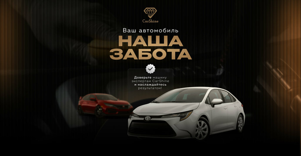 Detaylı oto bakımı CarShine, Yekaterinburg, foto