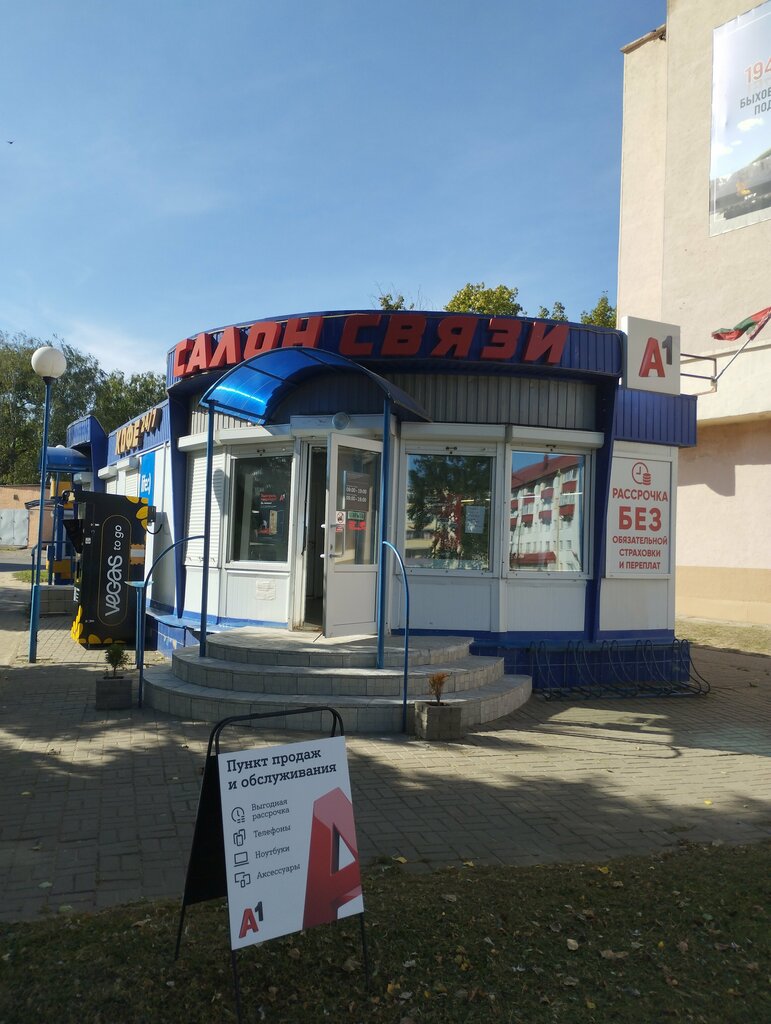 Cep telefonu ve aksesuarları satış mağazaları Салон связи А1, Bikhov, foto