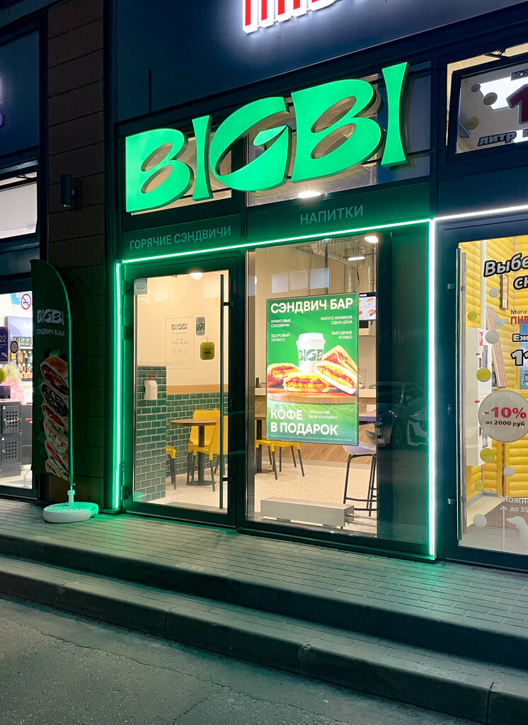 Fast food Bigbi, Saint‑Petersburg, foto