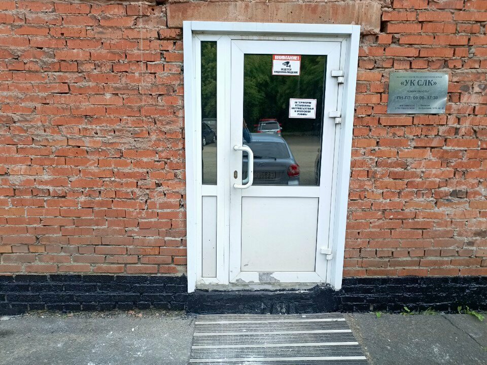 Demiryolu kargo Kompaniya Galeon, Kemerovo, foto