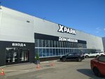 Инструменты (Garazhny proyezd No:7к1), i̇nşaat gereçleri  Cheboksary'den