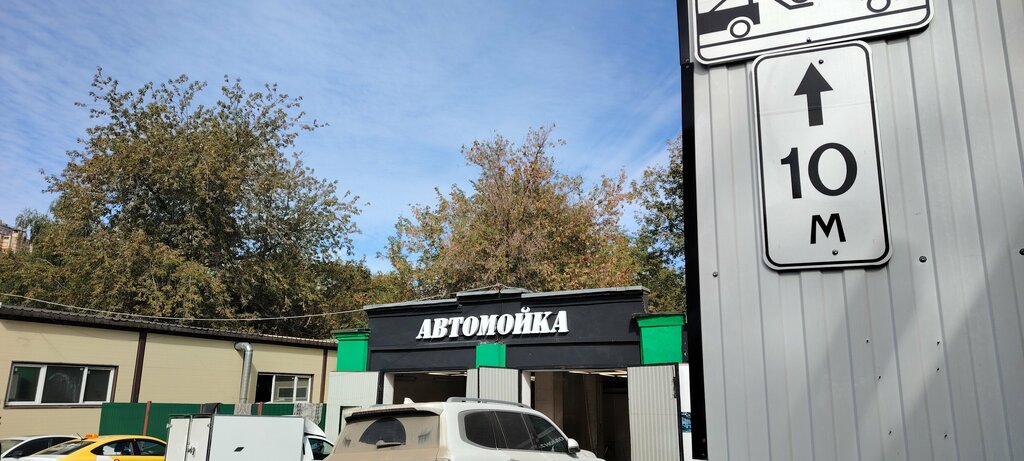 Oto yıkama Автомойка, Lytkarino, foto