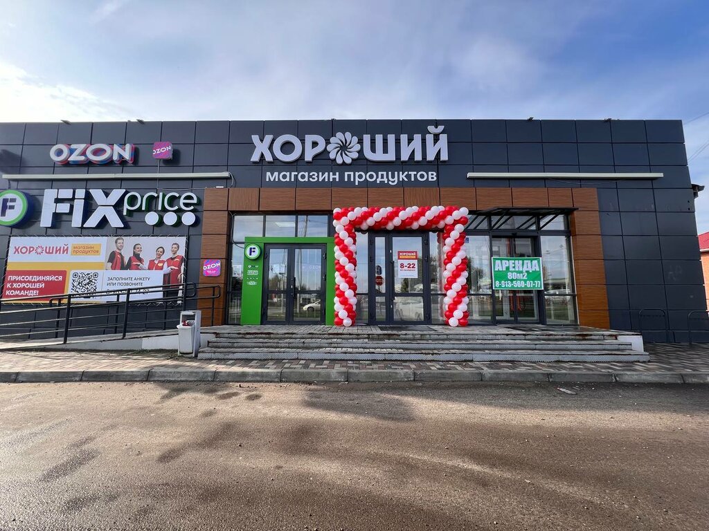 Market Хороший, Minusinsk, foto