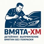 Вмята-хм (ulitsa Yermaka No:1Б), detaylı oto bakımı  Hantı‑Mansi'den