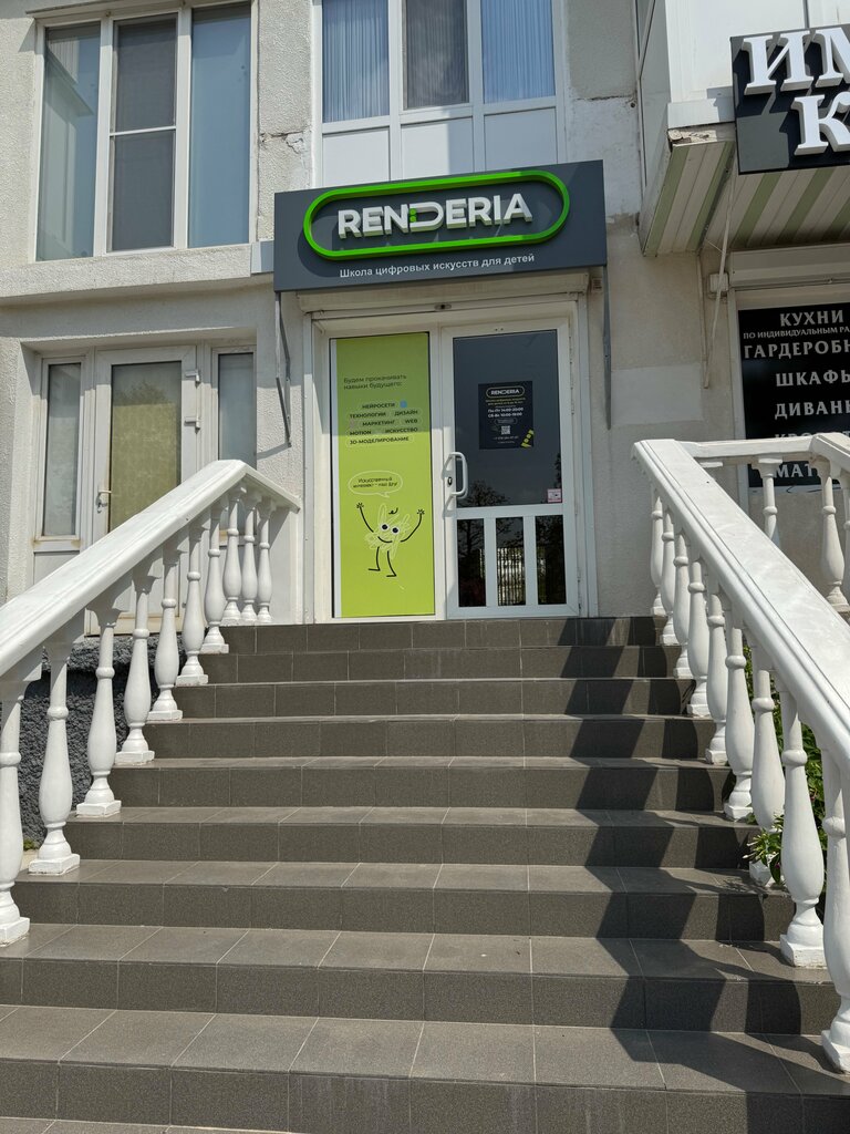 Çocuk gelişim merkezleri Renderia, Sevastopol, foto