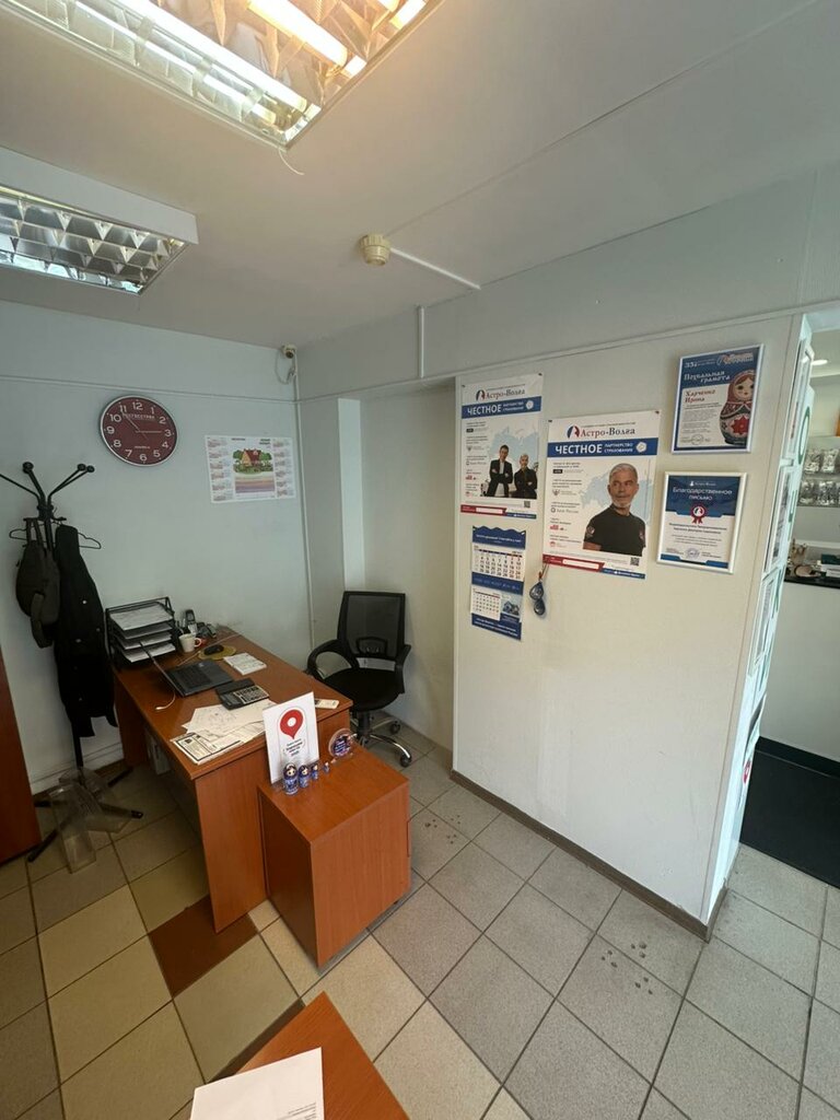 Sigorta şirketleri Астро-Волга, Saint‑Petersburg, foto