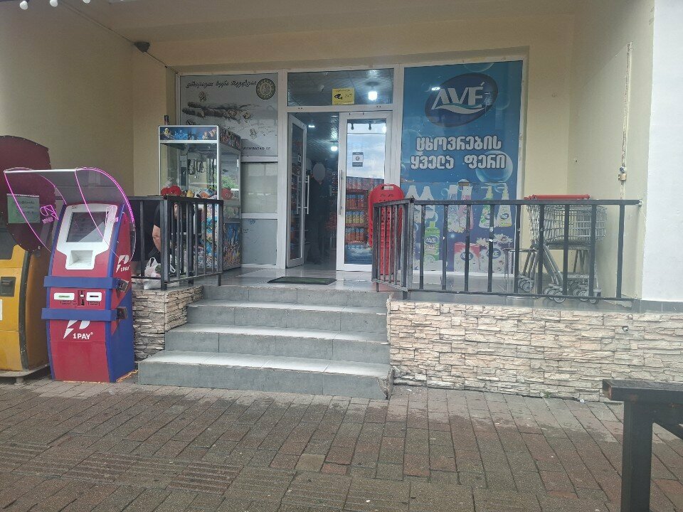 Süpermarket Nazilbe, Batum, foto