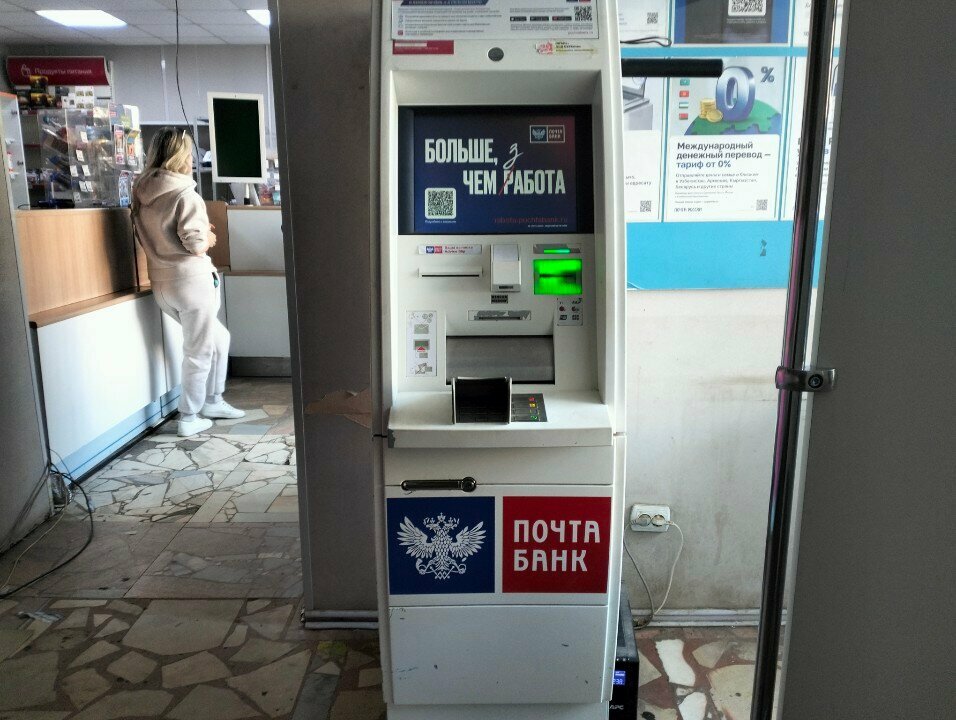 ATM'ler Joint-stock company Post Bank, Engels, foto