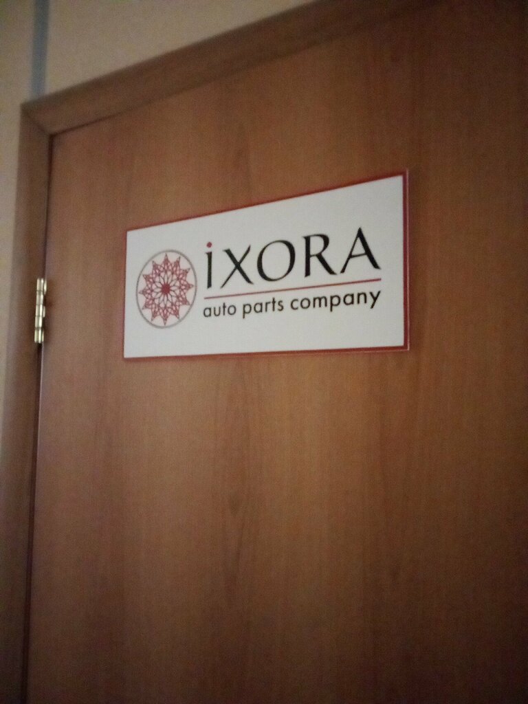 Toptancılar Ixora, Kazan, foto