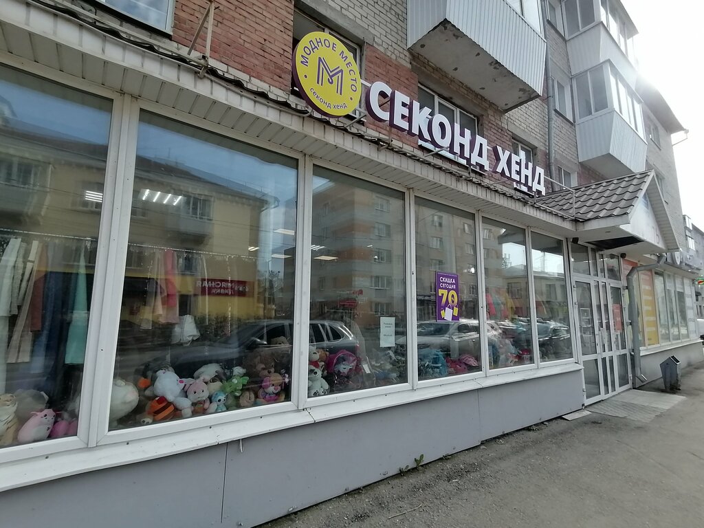 i̇kinci el eşya satışı Modnoe Mesto, Beriozovski, foto