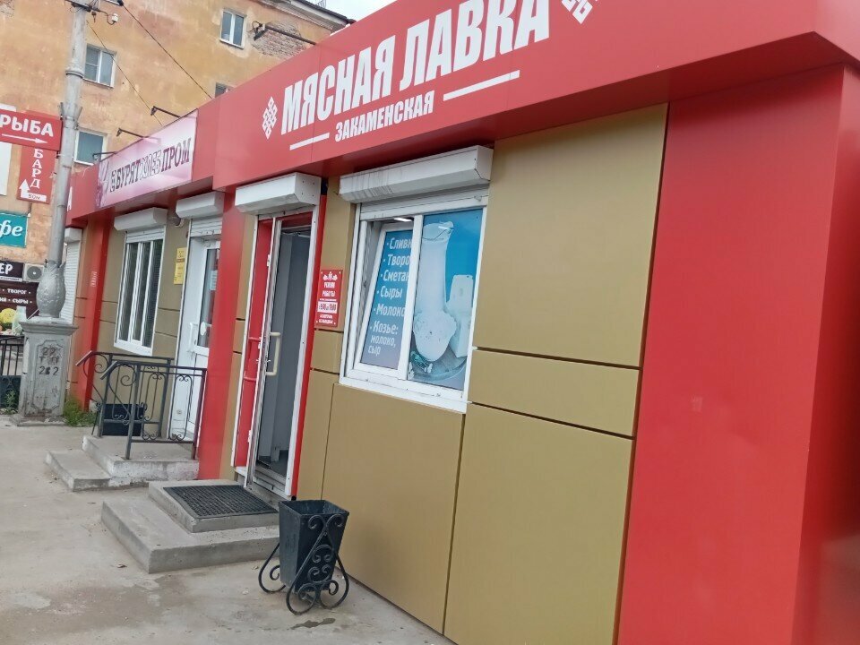 Kasap, şarküteri Мясная лавка Закаменская, Ulan‑Ude, foto