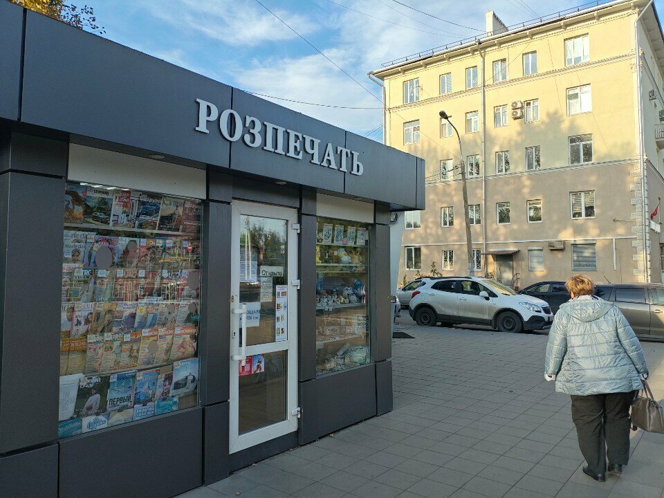 Gazete bayi Розпечать, Krasnoyarsk, foto