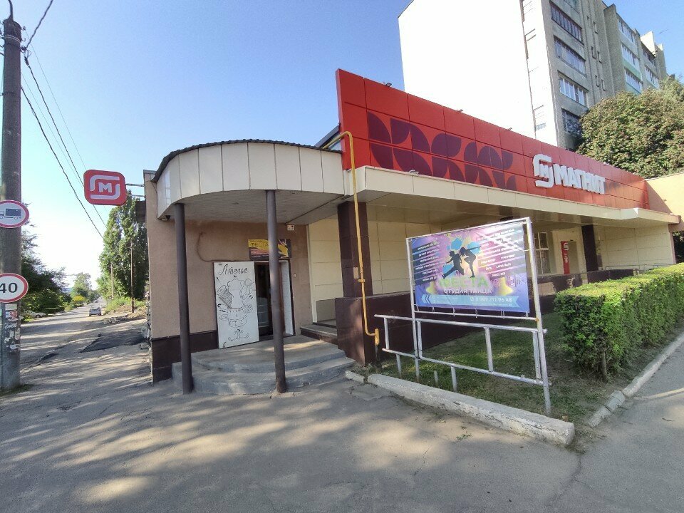 Terziler Ателье, Voronej, foto