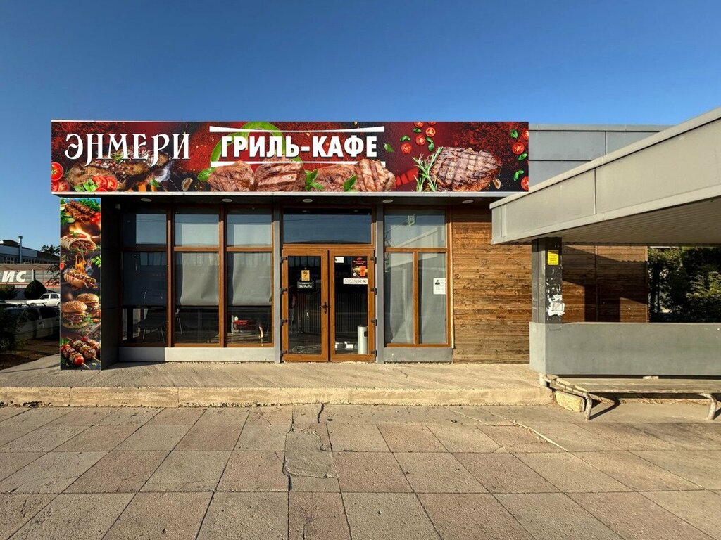 Kafe Гриль-Кафе Энмери, Kırım Cumhuriyeti, foto